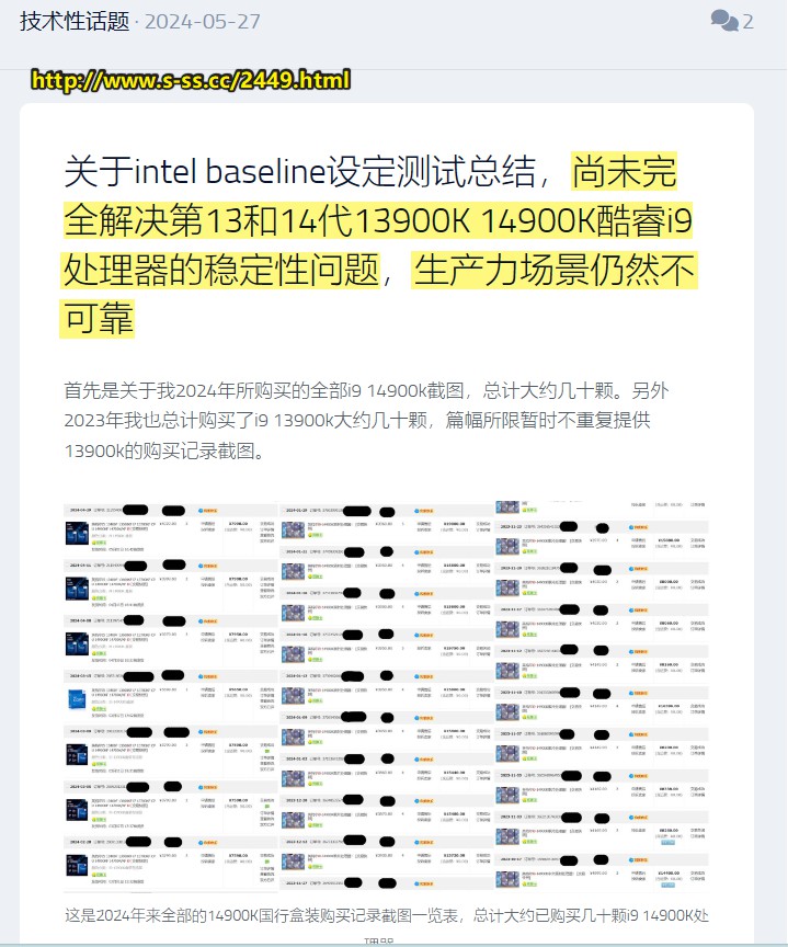 英特尔又翻车了！13和14代CPU工艺缺陷大批量报废 | 我们的科技如此多分