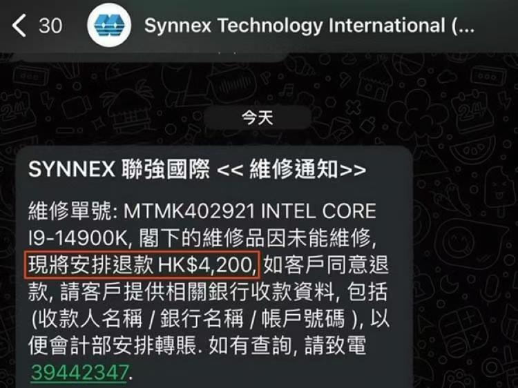 英特尔又翻车了！13和14代CPU工艺缺陷大批量报废 | 我们的科技如此多分