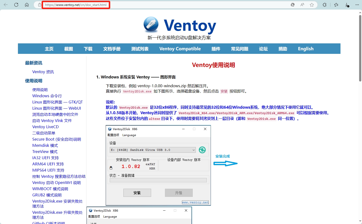 把Ubuntu安装到VentoyU盘里随身携带 | 我们的科技如此多分
