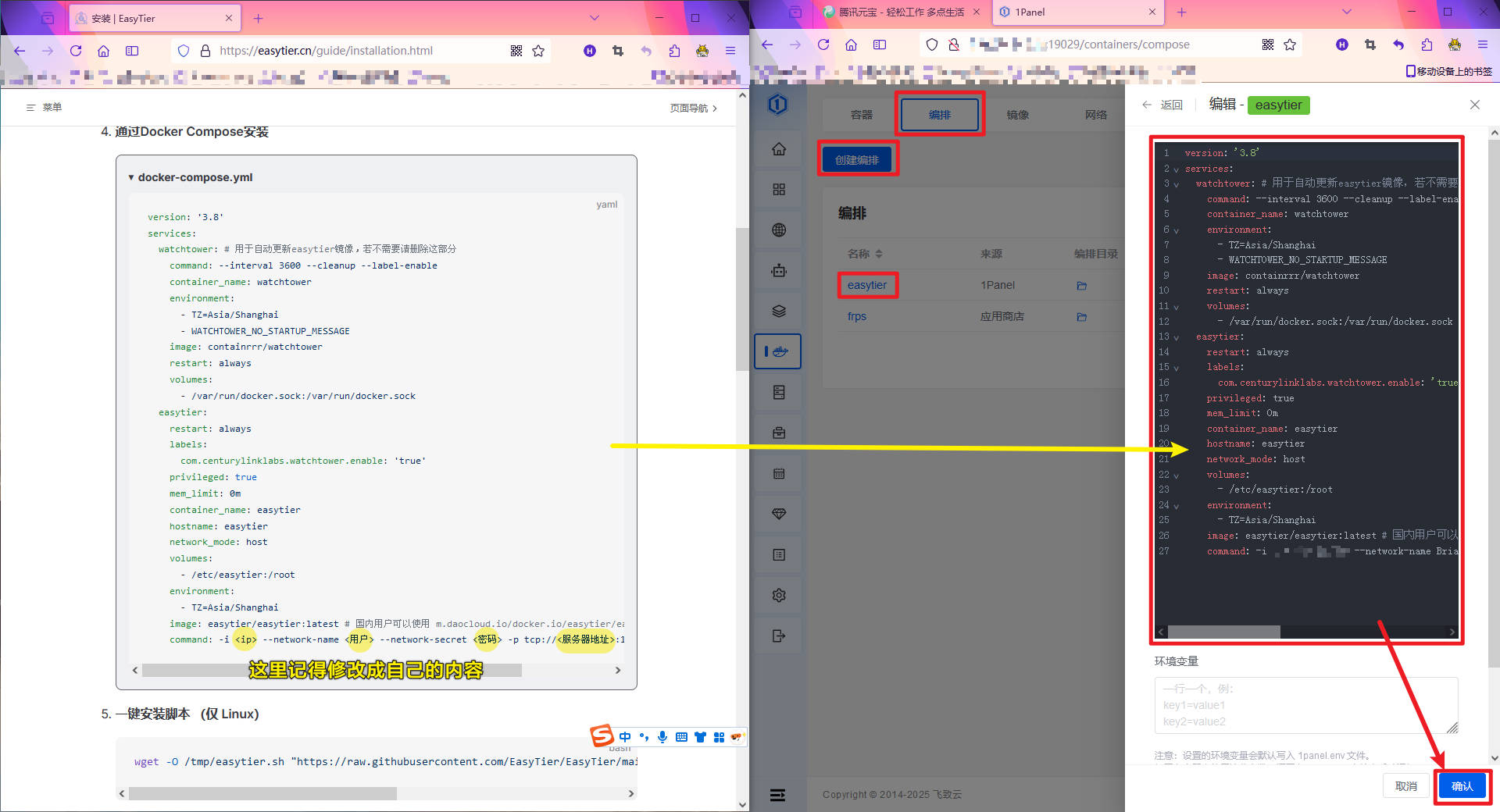 去中心化内网穿透工具Easytier | 我们的科技如此多分