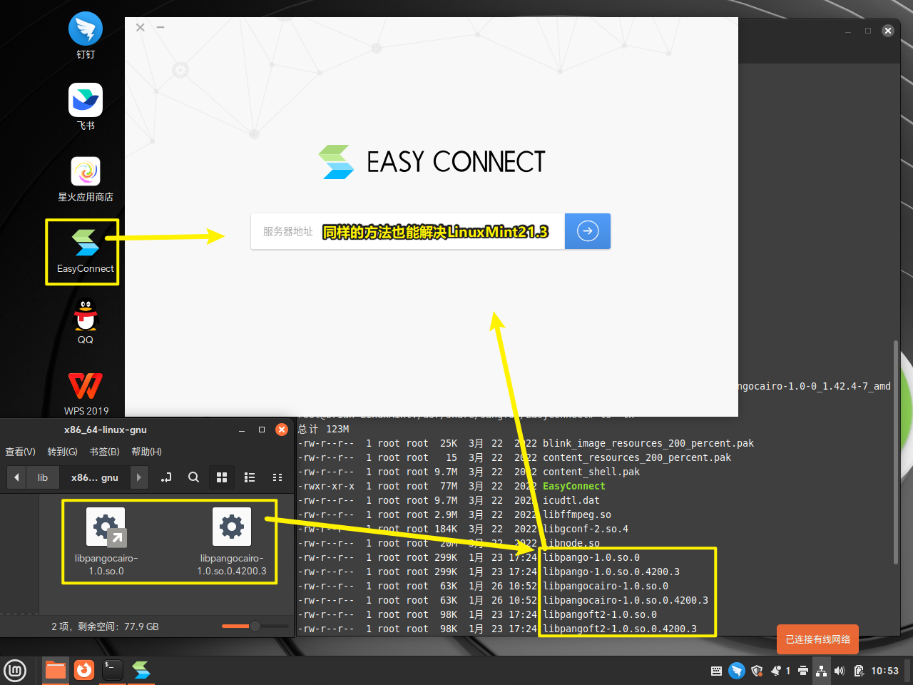 Ubuntu对比Deepin日常系统使用 | 我们的科技如此多分