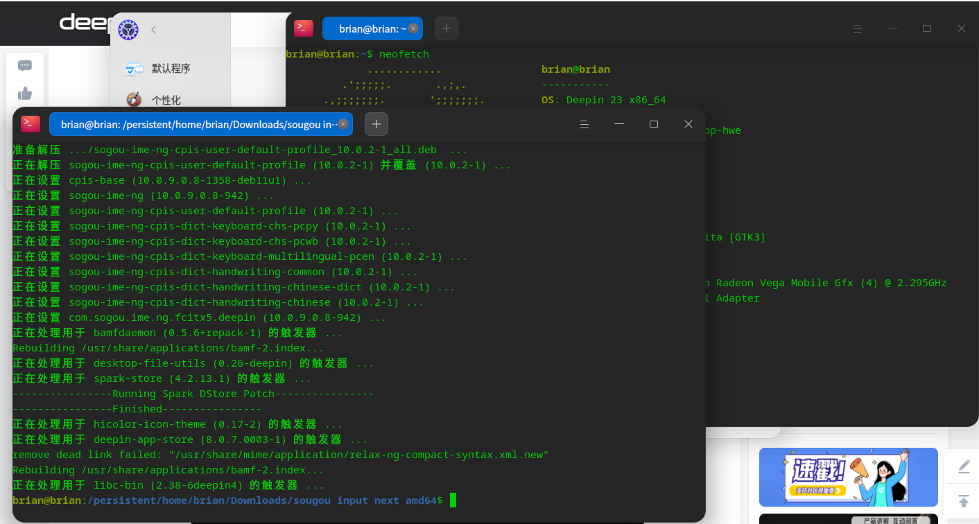 Ubuntu对比Deepin日常系统使用 | 我们的科技如此多分