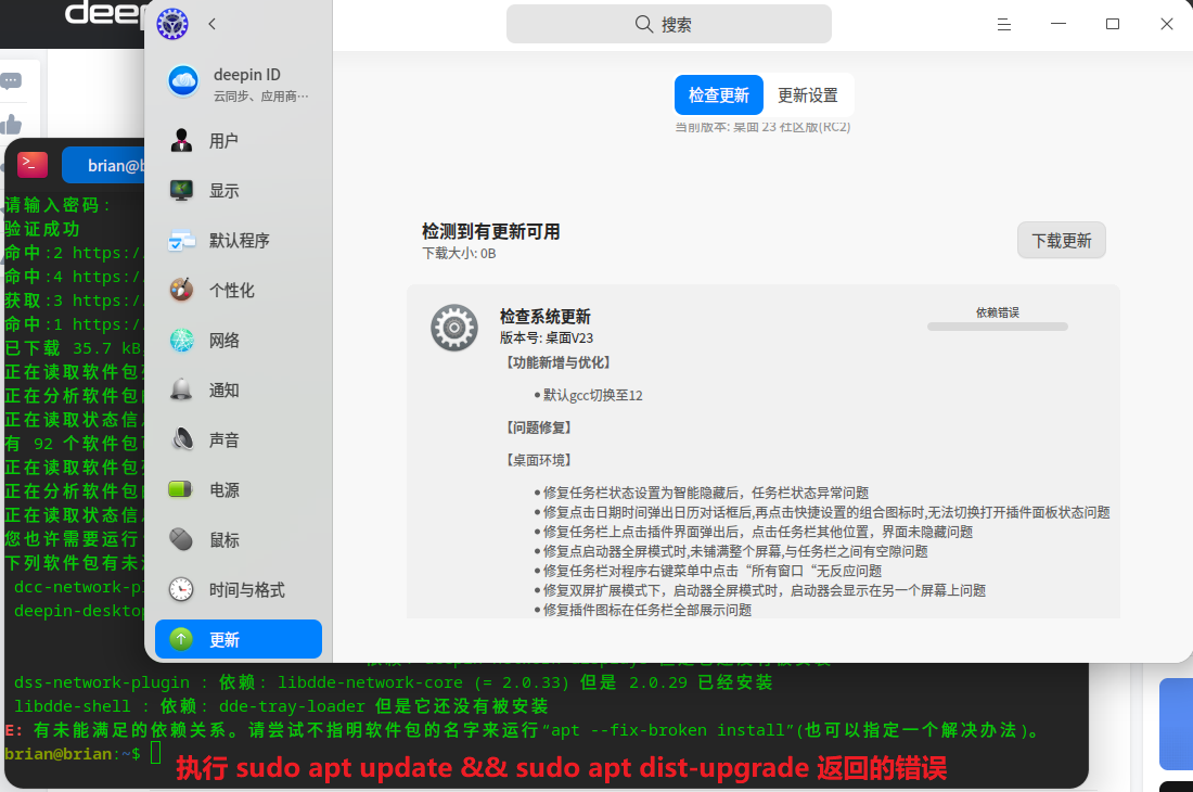 Ubuntu对比Deepin日常系统使用 | 我们的科技如此多分